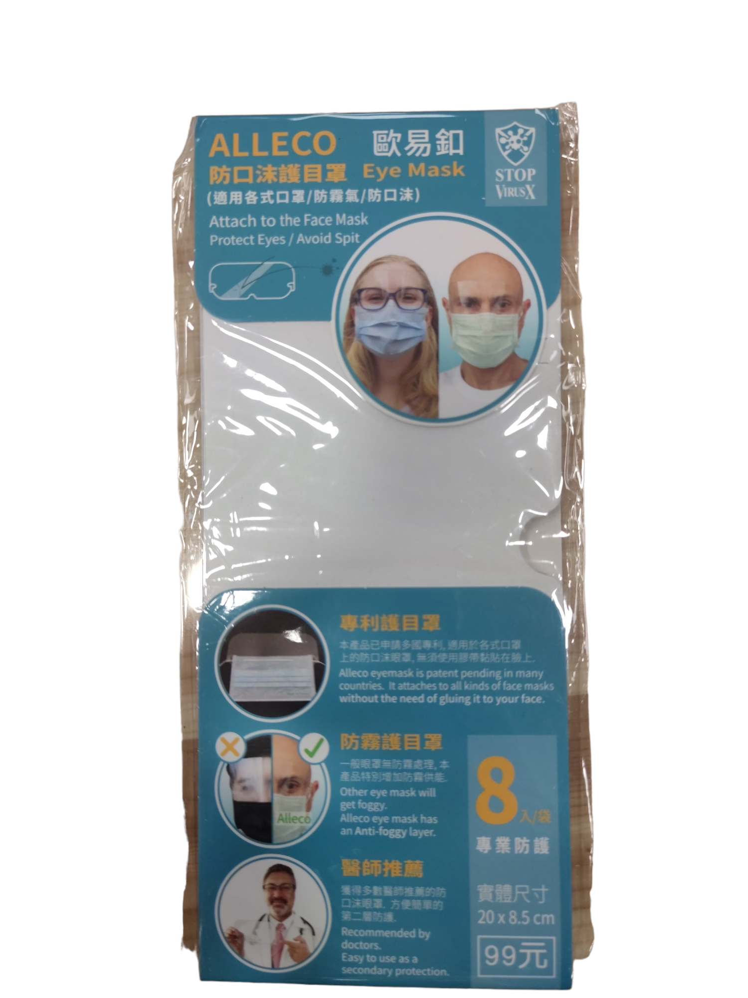 Alleco Eye Mask 防口沫護目罩 – Britkong Shop